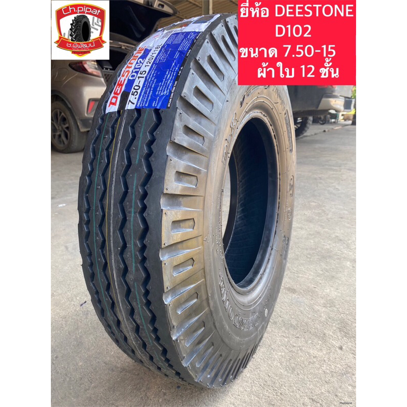 7.50-15 D102 ยี่ห้อ DEESTONE ผ้าใบ 12 ชั้น ลายดอกสร้อย ยางรถบรรทุกหกล้อ ยางใหม่ | Shopee Thailand