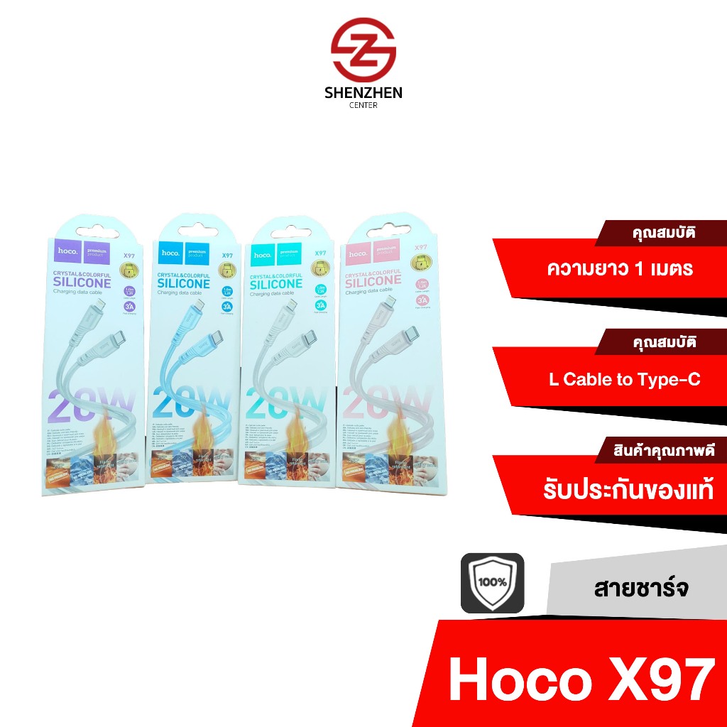 Hoco X97 สายชาร์จเร็วสีพาสเทล Silicone data cable PD สาย Type-C ชาร์จเร็ว ยาว 1.0เมตร(NEW ...