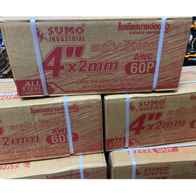 ยกลัง ) **ใบเจียรเหล็ก Sumo 4 นิ้ว หนา 2 มิล *ฉลากแดง 60P | Shopee Thailand