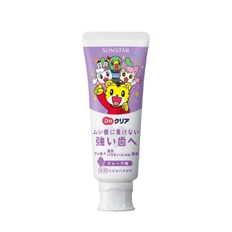[Japan] Do-Clear Children's Toothpaste Sunstar ยาสีฟัน เด็ก ขนาดหลอดละ ...