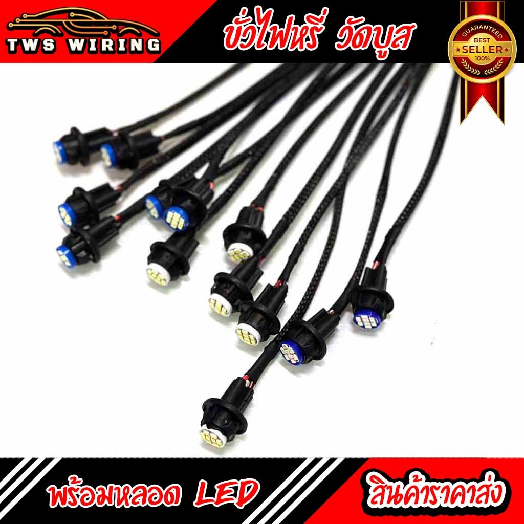 สายไฟวัดบูสพร้อมหลอดLED สายยาว 70 cm 12V มีสีให้เลือก 3สี (สายคู่ ...