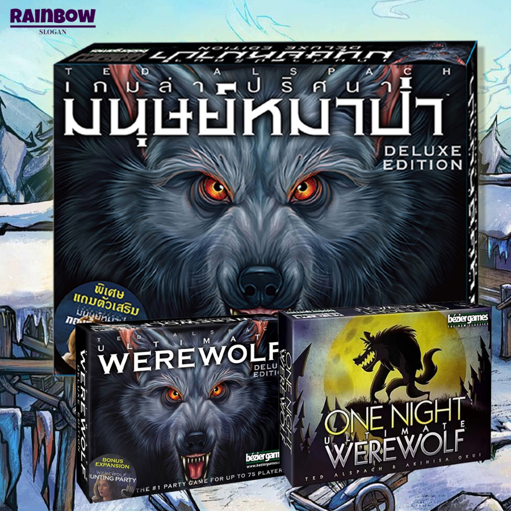 เวอร์ชั่นภาษาไทย Ultimate Werewolf Deluxe Edition Board Game เกมการ์ด ...