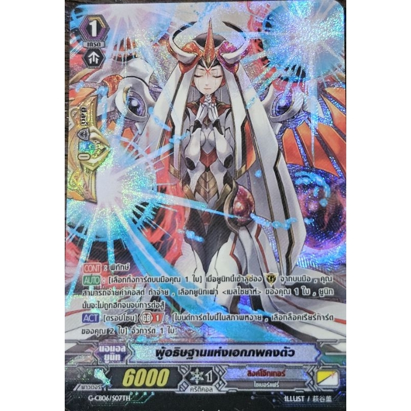 ผู้อธิษฐานแห่งเอกภพคงตัว G-CB06/S07TH ฟอยSP | Shopee Thailand