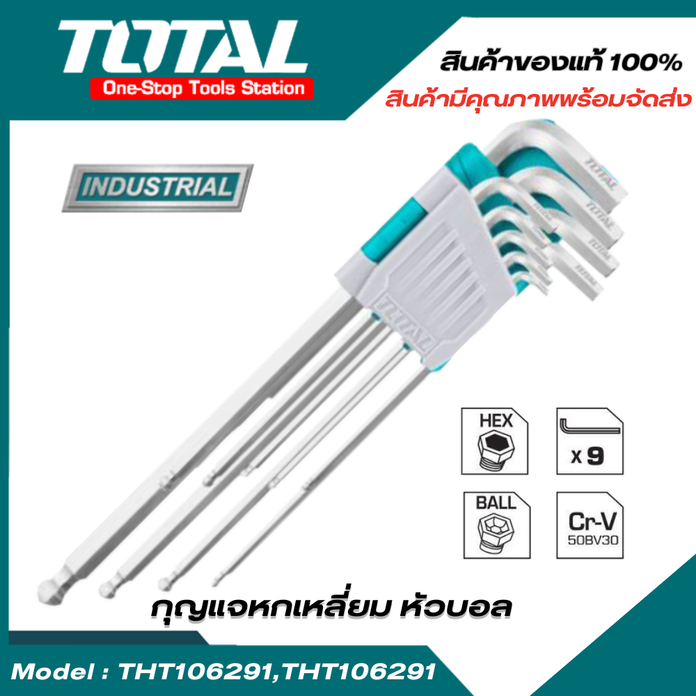 Total กุญแจหกเหลี่ยม หัวบอล 9 ตัวชุด ยาว ( Hex Wrench ) กุญแจ หกเหลี่ยม ...