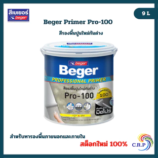 beger primer ราคาพิเศษ | ซื้อออนไลน์ที่ Shopee ส่งฟรี*ทั่วไทย!