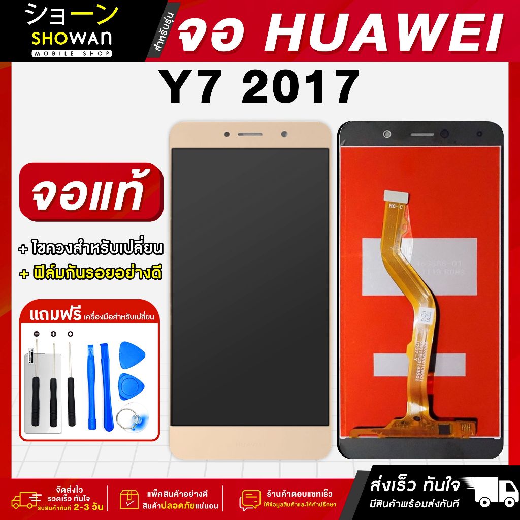 จอมือถือ Huawei จอโทรศัพท์ หน้าจอ LCD แท้ จอ+ทัช Y5/Y6/Y6I/Y6P/Y7/Y9 ...