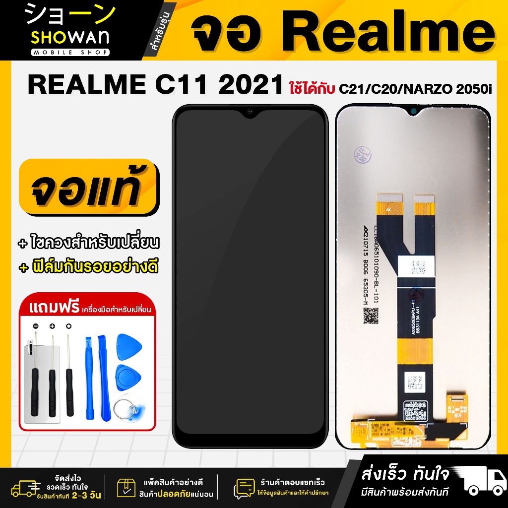 หน้าจอ LCD Realme จอโทรศัพท์แท้ จอ + ทัชสกรีน Touch screen 3Pro/5Pro/6Pro/C11/C11 2021/C35/9i ...