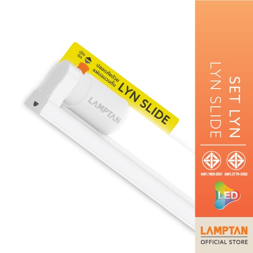 LAMPTAN ชุดรางพร้อมหลอดครบชุด LED Set LYN LYN-SLIDE ปลอดภัยด้วยมาตรฐาน ...
