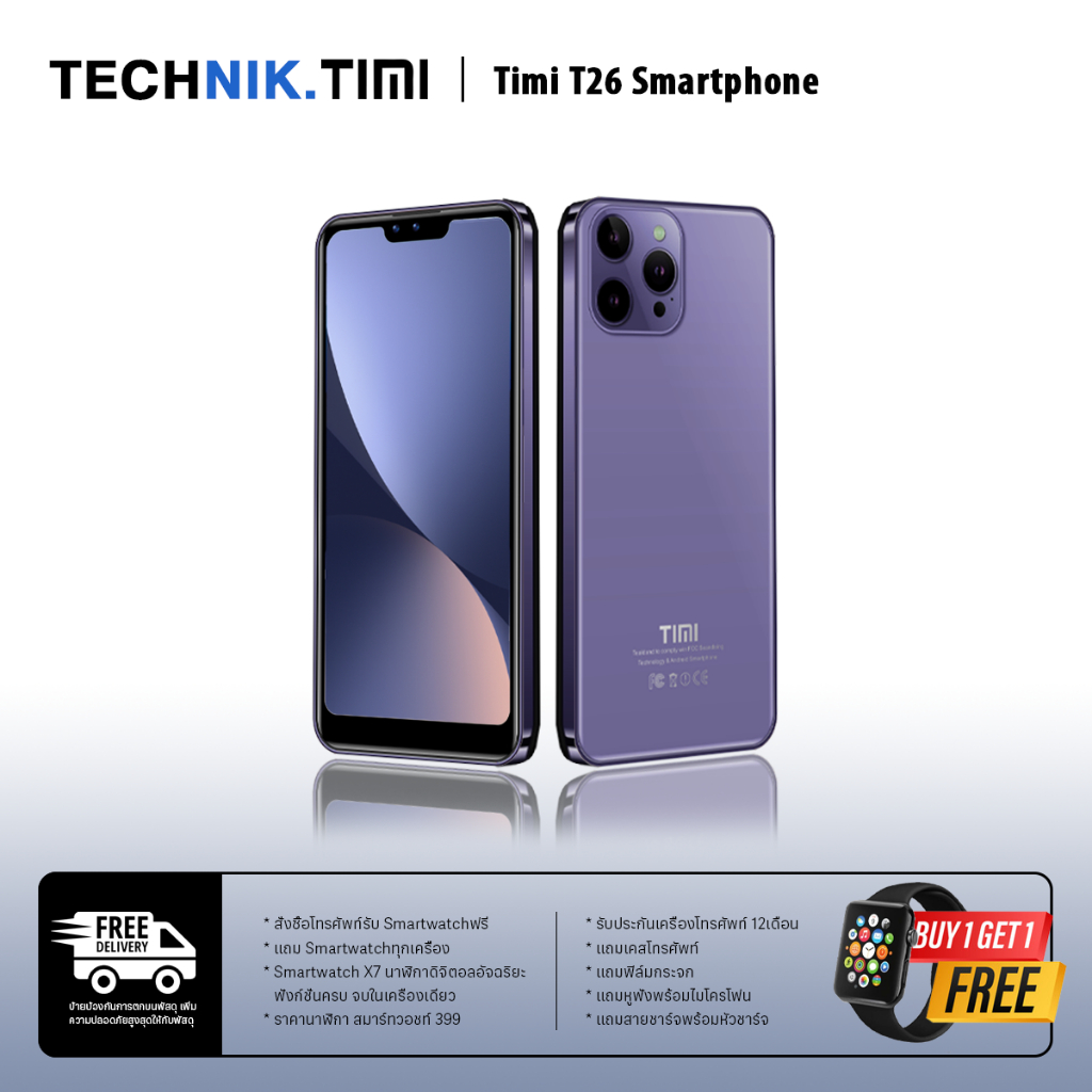 TIMI T26 (6+128GB) โทรศัพท์มือถือ Android 11 จอใหญ่ 6.5 นิ้ว แบตเตอรี่ ...