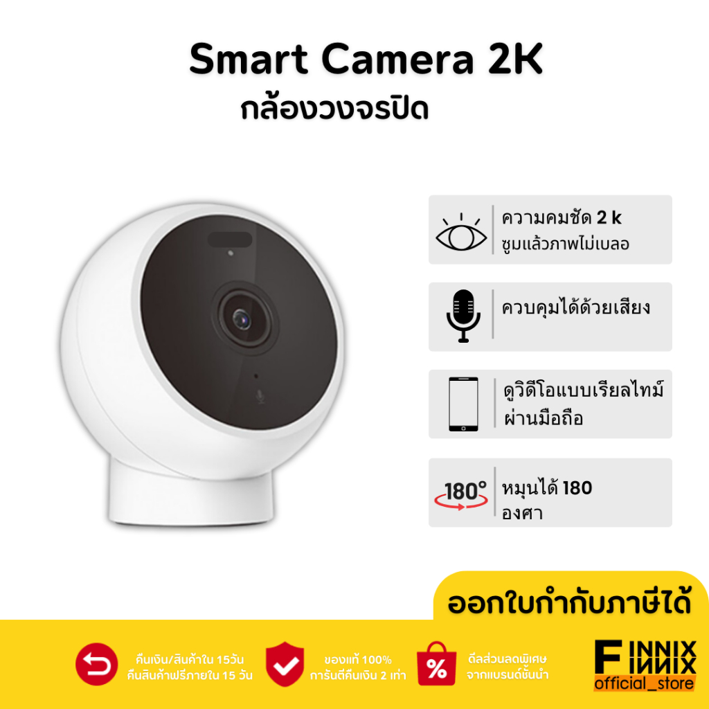 Smart Camera 2K AI กล้องวงจรปิด 2K ฐานแม่เหล็กติดตั้งง่าย เชื่อมต่อแอพMi home กล้องวงจรปิดXiaomi ...