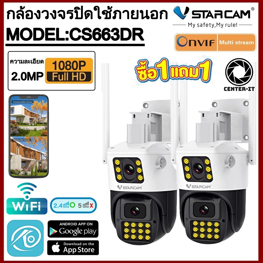 Vstarcam กล้องวงจรปิดกล้องใช้ภายนอกกล้องเลนส์คู่ มีไวไฟในตัว รุ่นCS663DR กันน้ำ/ทนฝุ่น/ทนแดด ...