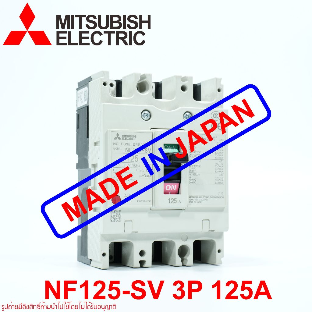 NF125-SV MITSUBISHI MCCB เบรคเกอร์ 3P MITSUBISHI NF125-SV MITSUBISHI เบรคเกอร์ NF125-SV MCCB ...