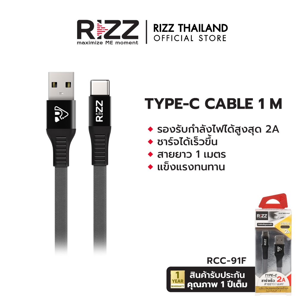 [Official] Rizz สายชาร์จ Type-C 1M รุ่น RCC-91F | Shopee Thailand
