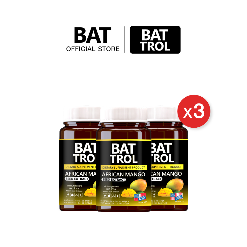 (3 กระปุก) BAT TROL African Mango สารสกัดมะม่วงแอฟริกัน ไม่มีน้ำตาล ...