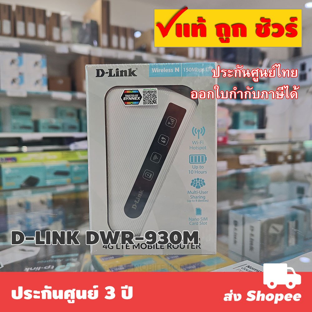 D-LINK DWR-930M 4G LTE Pocket WiFi | Shopee Thailand