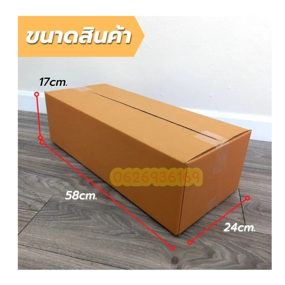 กล่องไปรษณีย์ เบอร์ P1 [ขนาด 24x58x17cm.] 5ใบ | Shopee Thailand