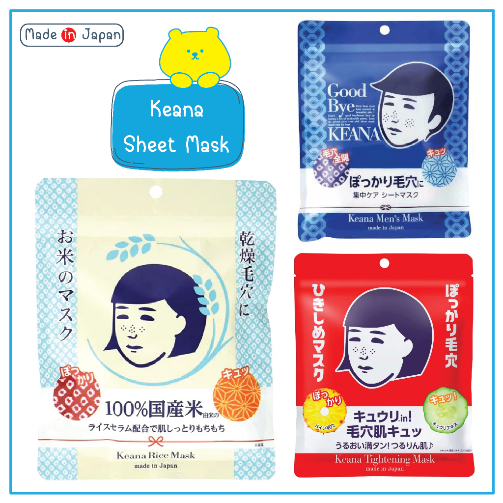 Keana Rice Mask เคะอะนะ ไรซ์ มาส์ก 10 แผ่น กระชับรูขุมขน จากญี่ปุ่น ...
