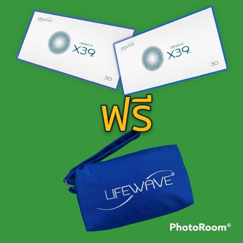 โปรด่วน จำนวนจำกัด!! ซื้อ X39 จำนวน 2 กล่อง แถมกระเป๋ารักษาอุณหภูมิ ฟรี ...