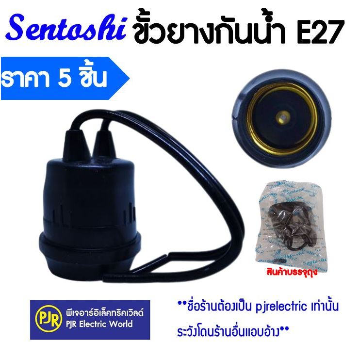 **มีขายส่ง**ราคาต่อ 5ชิ้น ** ขั้วยางกันน้ำ สีดำ ขั้วกันน้ำ ขั้วเกลียว ...