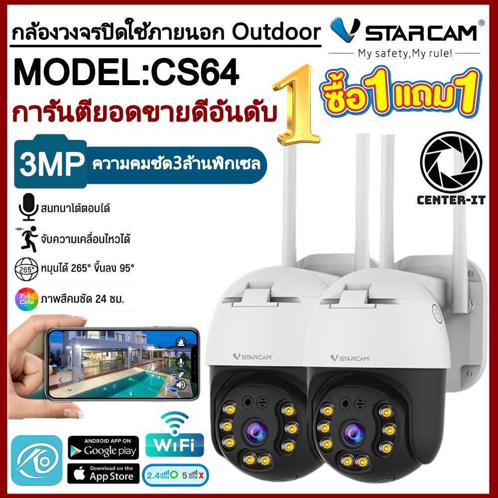 Vstarcam กล้องวงจรปิดใช้ภายนอก รุ่นCS64 ความละเอียด3ล้านพิกเซล พูดโต้ตอบได้ มีAIสัญญาณเตือนภัย ...