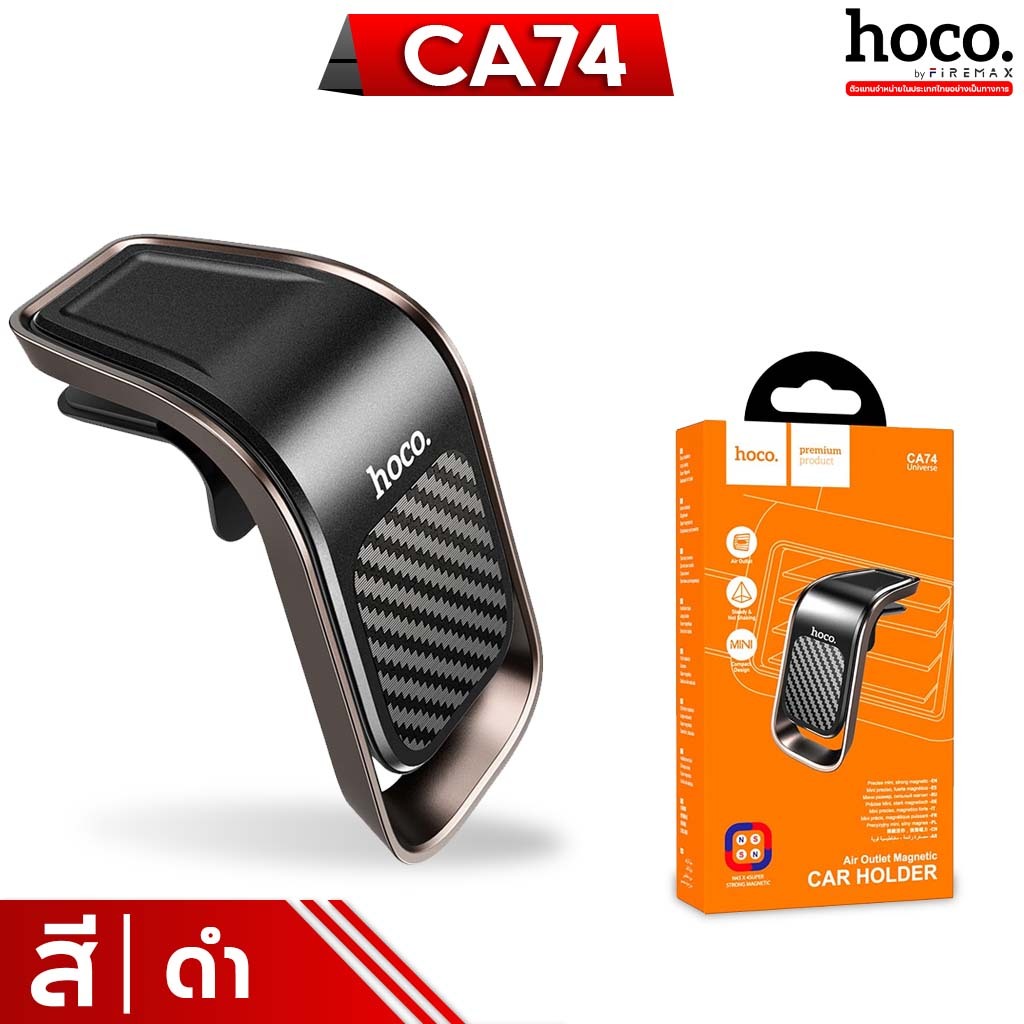 HOCO CA74 ที่วางโทรศัพท์ในรถ ชนิดแท่นแม่เหล็ก สำหรับติดกับช่องแอร์ ยึดติดแน่น ไม่หลุดง่าย ...