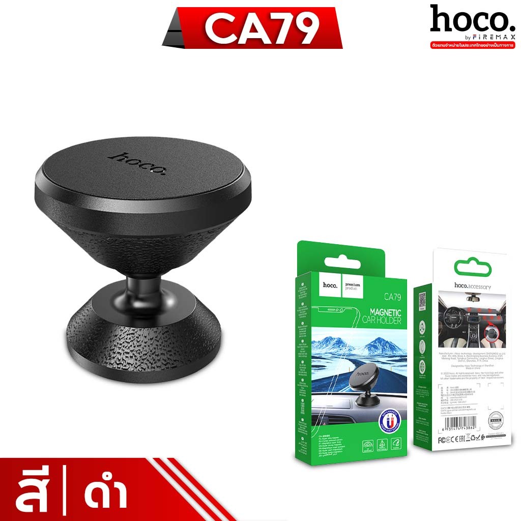 HOCO CA79 / CA81 ที่ยึดโทรศัพท์ในรถ แบบแม่เหล็ก สำหรับคอนโซล/ช่องแอร์ ...
