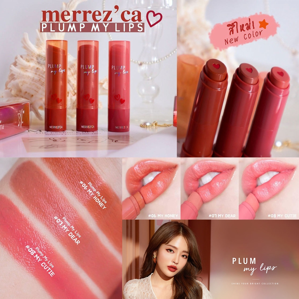 ของแท้/พร้อมส่ง Merrez'ca Plump My Lips 4g. เมอร์เรซกา ปลัม มาย ลิป ลิปบาล์มเนื้อนุ่ม ติดทนนาน ...