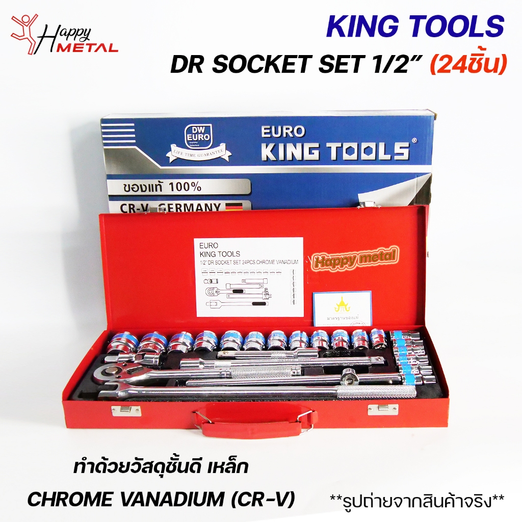 EURO KING TOOLS เครื่องมือช่าง ลูกบล็อก 12เหลี่ยม พร้อมด้ามจับ ขนาด 4 ...