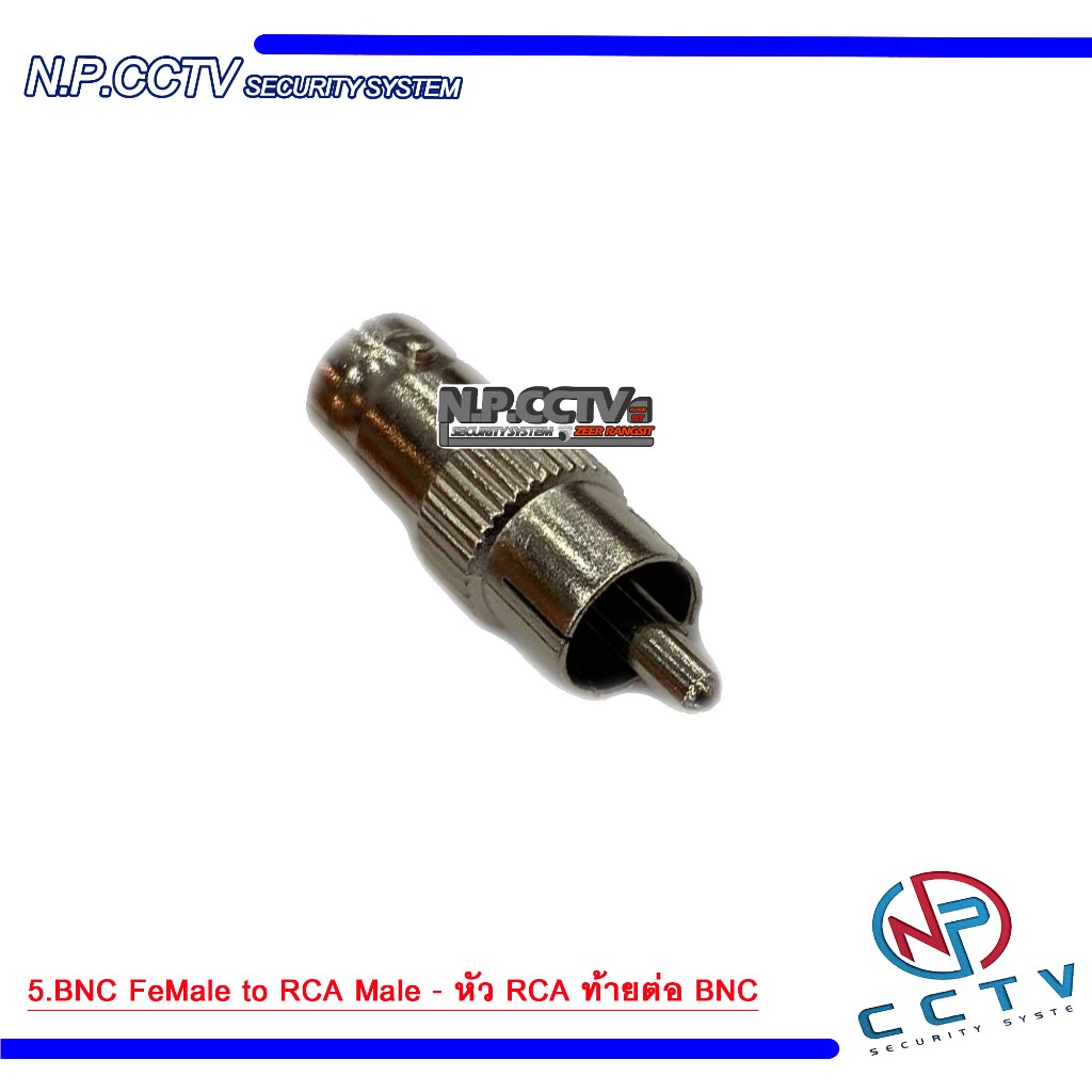อุปกรณ์สำหรับต่อพ่วงกล้องวงจรปิด - F-TYPE - BNC - BNC F-TYPE - ต่อกลาง F TYPE - RCA ท้ายต่อ BNC ...
