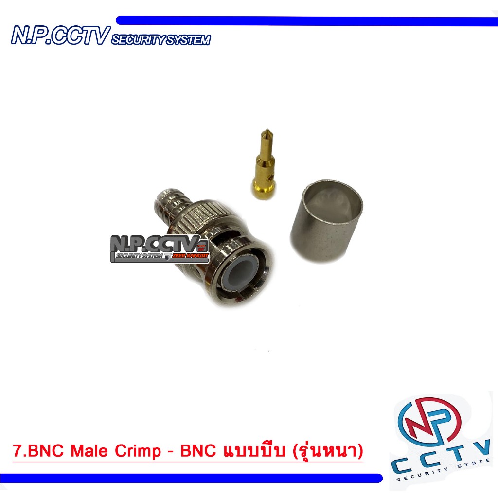อุปกรณ์สำหรับต่อพ่วงกล้องวงจรปิด - F-TYPE - BNC - BNC F-TYPE - ต่อกลาง F TYPE - RCA ท้ายต่อ BNC ...