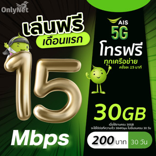 ซิมเทพ ais โทรฟรีทุกเครือข่าย ราคาพิเศษ | ซื้อออนไลน์ที่ Shopee ส่งฟรี*ทั่วไทย!