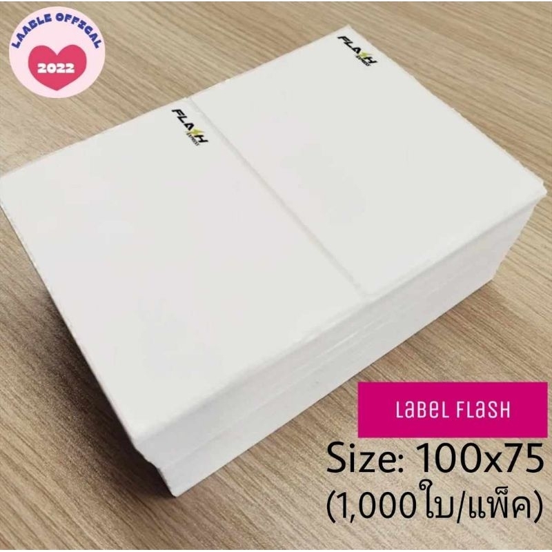 ลาเบลแฟลช แบบพับ🔥พร้อมส่งด่วน🔥Label Flash 100x75 (1000ใบ/แพ็ค) | Shopee ...