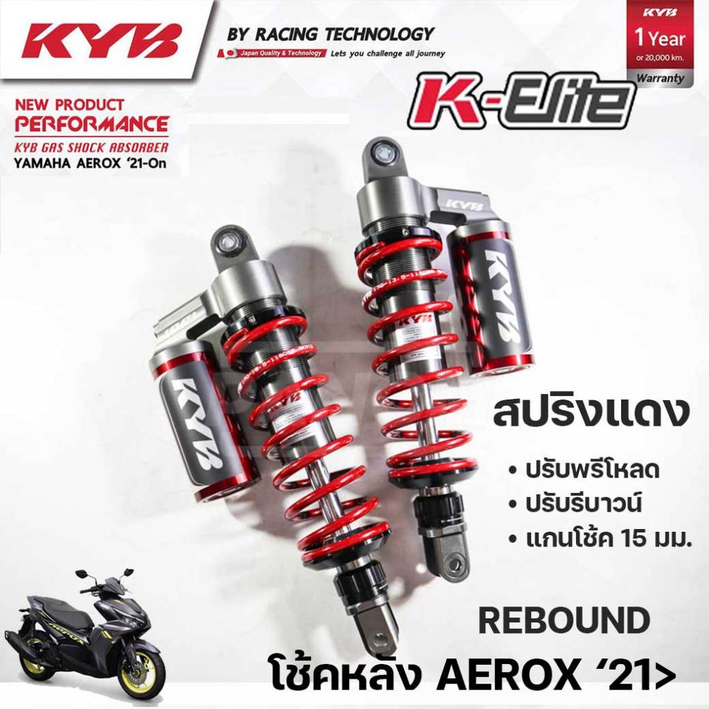 โช้คหลัง (KYB) K-ELITE YAMAHA AEROX 155 2021> GDR155 2017 ปรับรีบาวน์ได้ (305 mm.) 2สี | Shopee ...