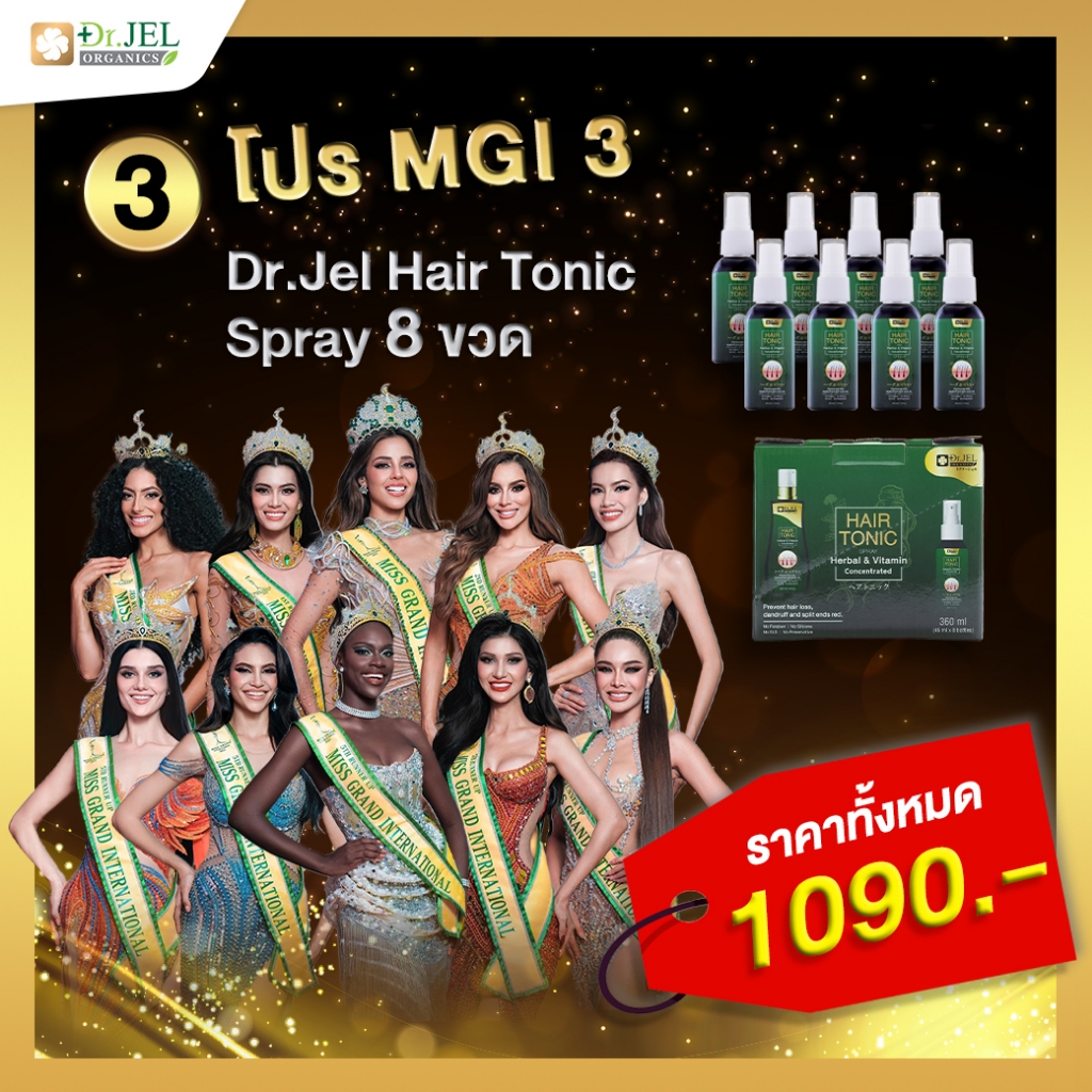 [ฺBox Set 8 ขวด] สเปรย์ปลูกผม ลดผมร่วง ผมบาง Dr.Jel Hair Tonic Spray 45 ...