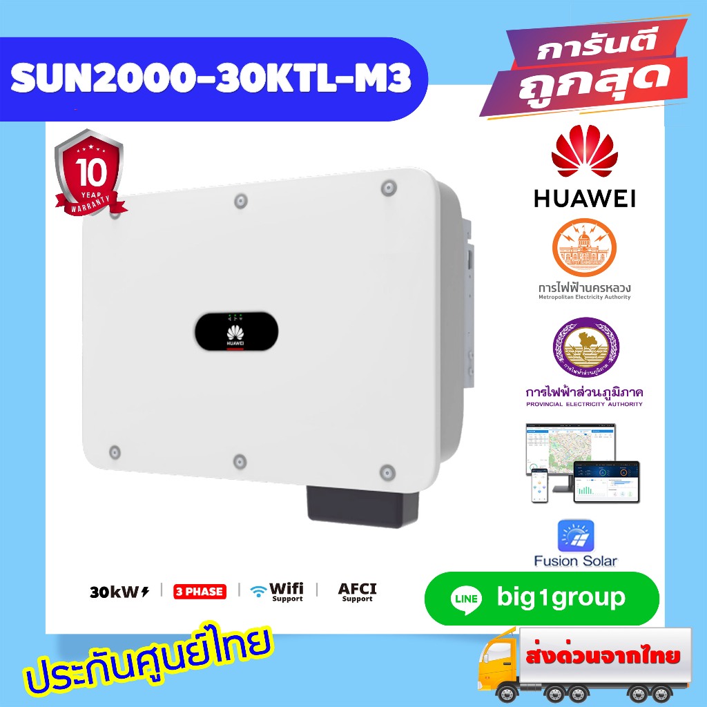 HUAWEI SUN2000-30KTL-M3 (รับประกัน 5ปี) | Shopee Thailand