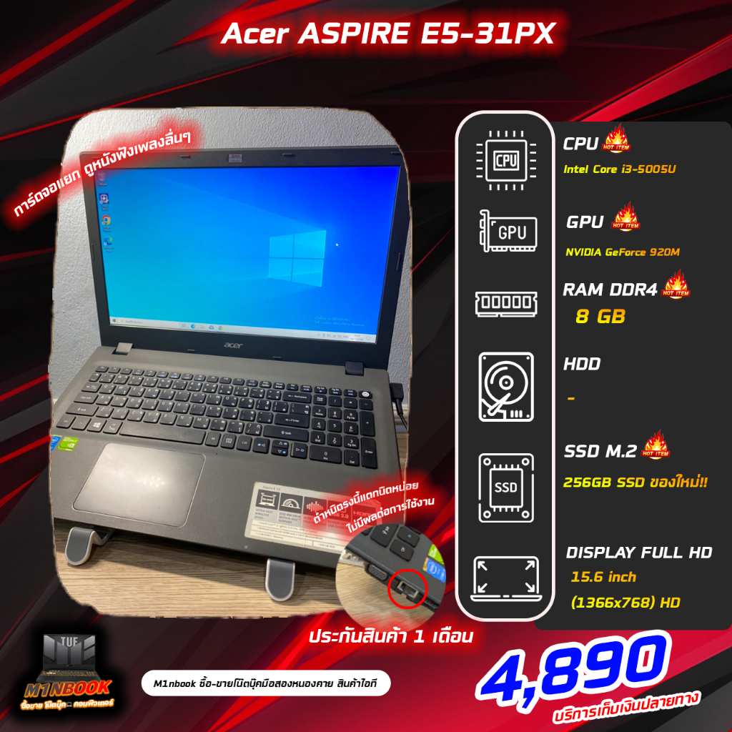 Acer ASPIRE E5-31PX (i3-5005U / 8G / GeForce 920M) สเปคทำงานดูวีดีโอ เล่นเกมส์ทั่วไป การ์ดจอแยก ...
