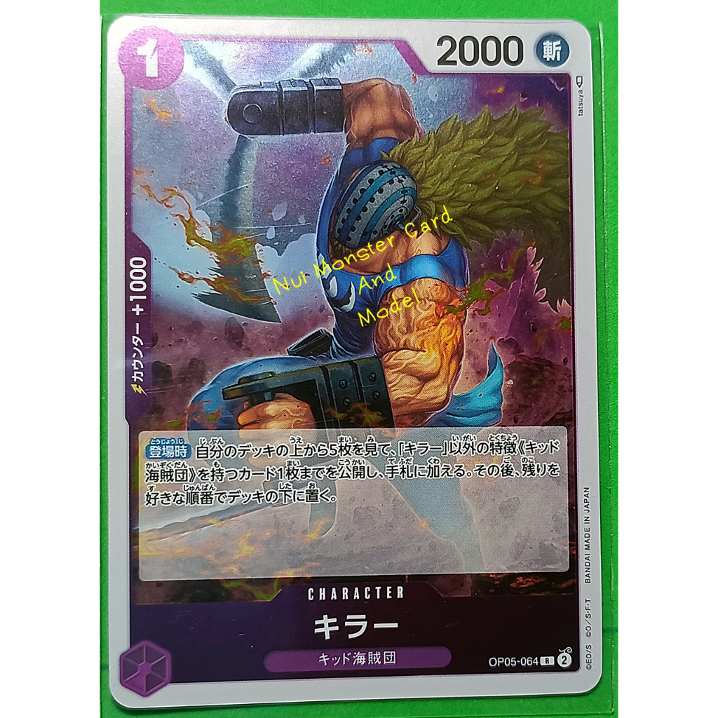 การ์ดวันพีช ONE PIECE CARD GAME Awakening of the New Era OP-05 R Foil ...