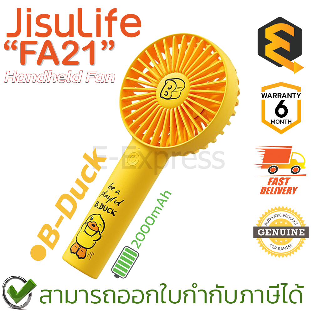 Jisulife FA21 Handheld Fan B-Duck พัดลมมือถือ ลายน้องเป็ดสุดน่ารัก ของ ...