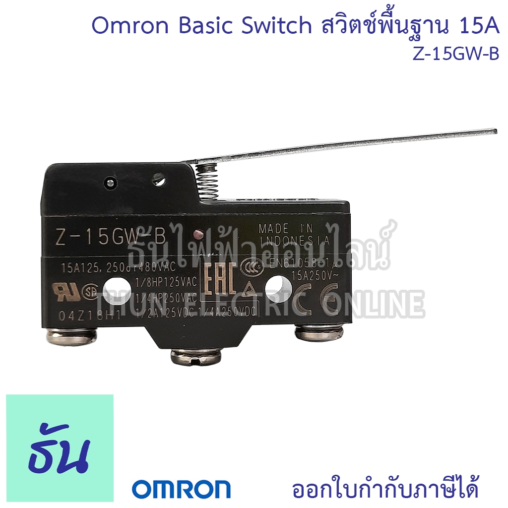Omron Basic Switch 15A ตัวเลือก Z-15HW78-B, Z-15GW-B, Limit Switch สวิตช์พื้นฐาน ลิมิตสวิตซ์ ...