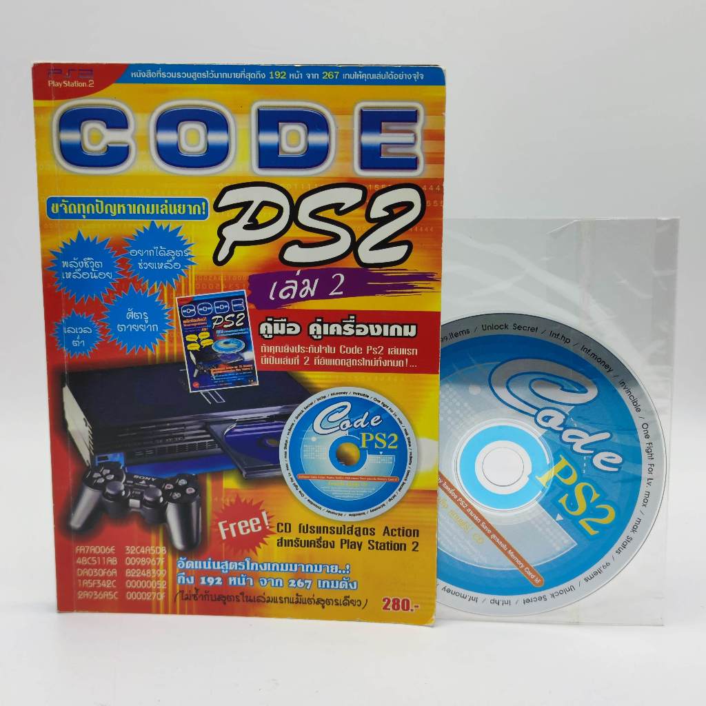 CODE PS2 แผ่น CD ยังอยู่ [PS2] หนังสือเกม สภาพ มือสอง | Shopee Thailand