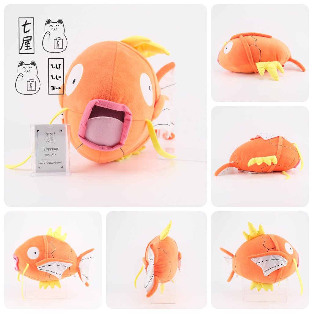 ตุ๊กตา โปเกมอน คอยคิง มากิคาร์บ Magikarupu Pokemon Sun & Moon Mecha Koi ...