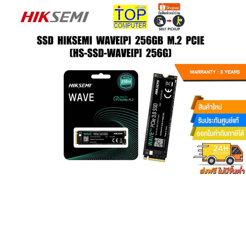 SSD HIKSEMI WAVE[P] 256GB M.2 PCIE HS-SSD-WAVE[P] 256G/ประกัน 3 Years ...