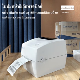 New!! 100% Xprinter XP-430B การเชื่อมต่อUSB BT เครื่องพิมพ์ใบปิดหน้ากล่องสติ๊กเกอร์ บาร์โค้ด รับ ...