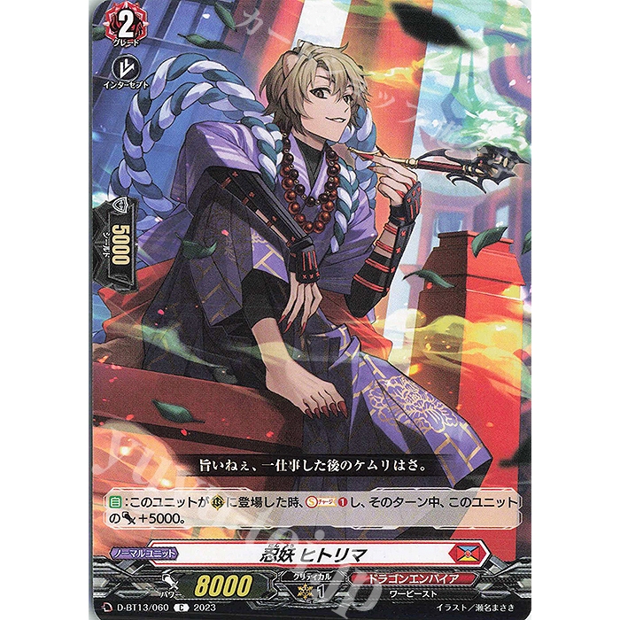 Vanguard D-BT13 C แยกใบ | Shopee Thailand