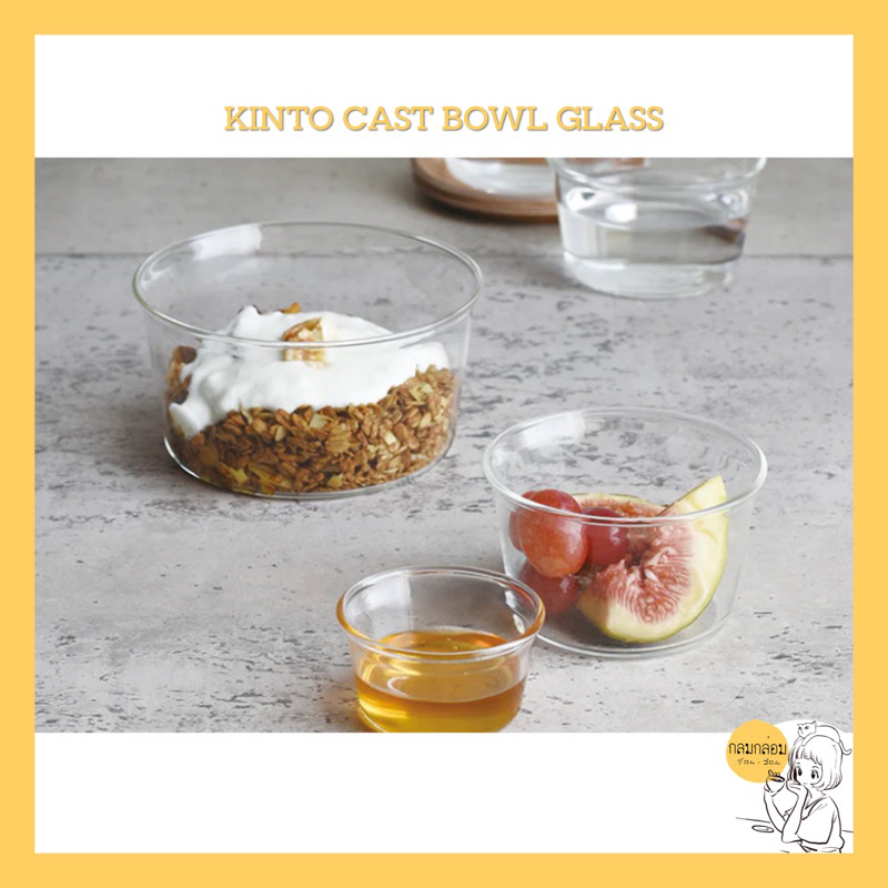 KINTO CAST Bowl glass. 🇯🇵 | Shopee Thailand