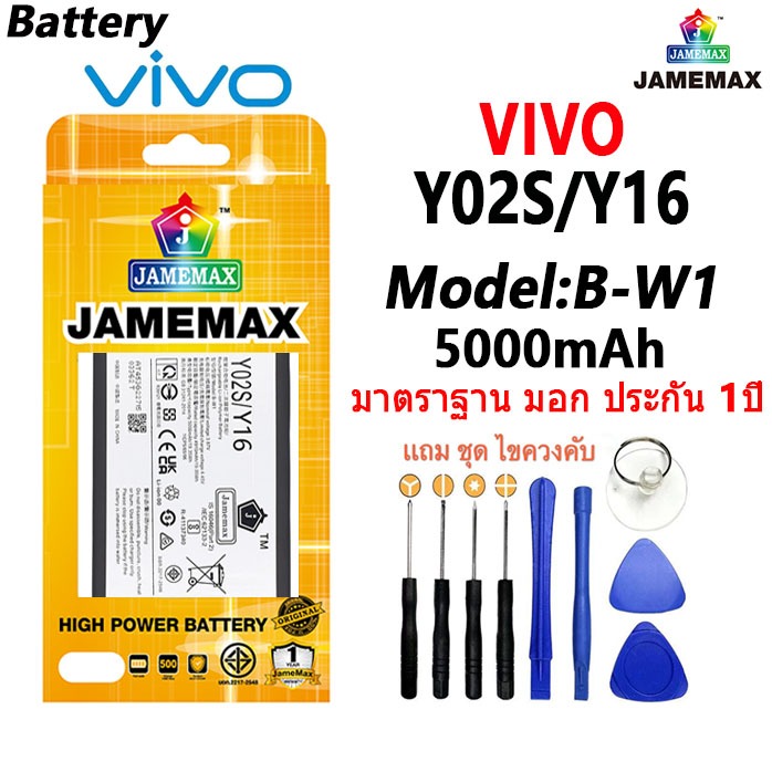 แบตเตอรี่ เเบต VIVO Y02S / Y16 battery vivo y02s，vivo Y16 Model B-W1 ...