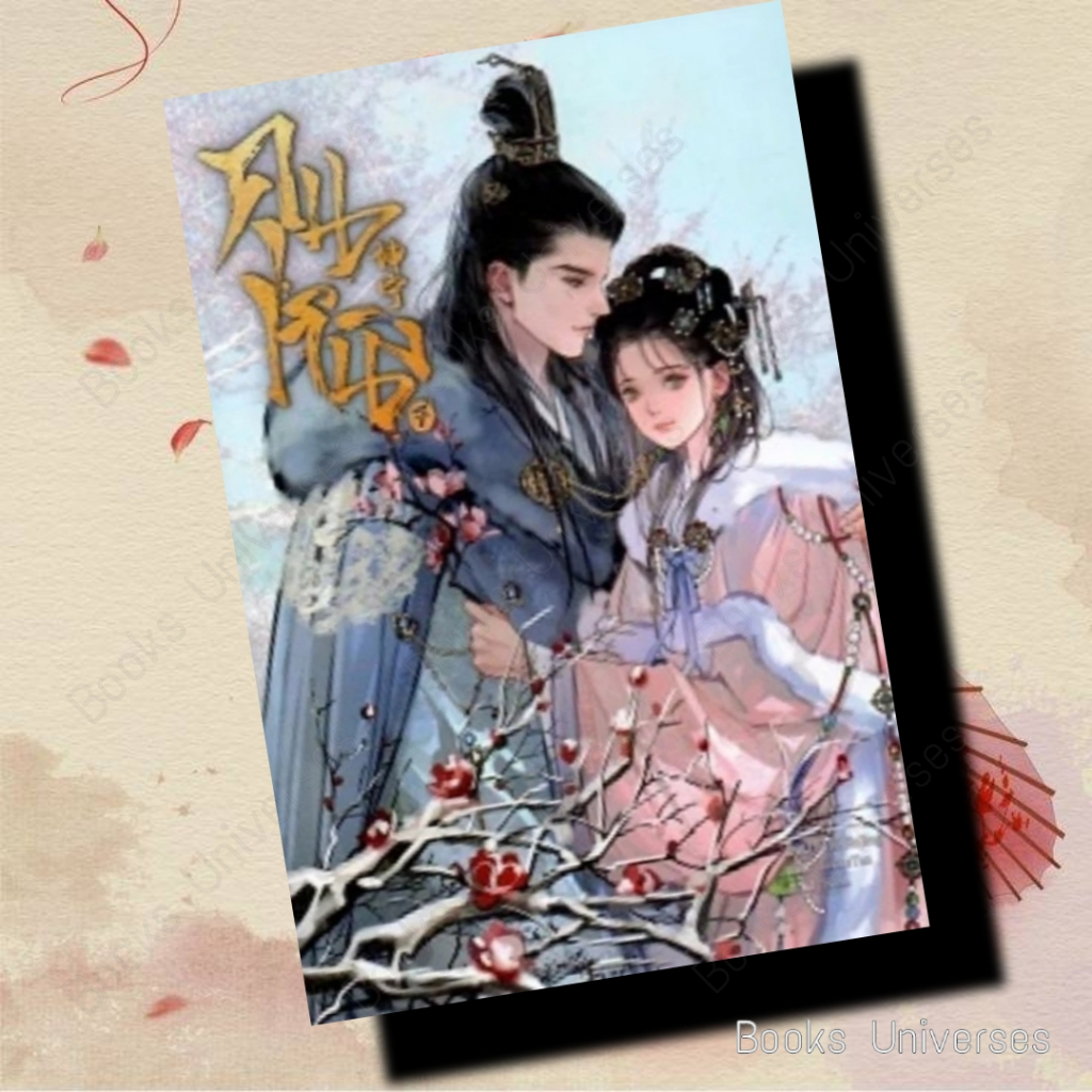 หนังสือ คุนหนิง เล่ม 7 (จบ) ผู้เขียน: Shi jing สำนักพิมพ์: โคลเวอร์บุ๊ก/Clover Book : นิยายแปล ...