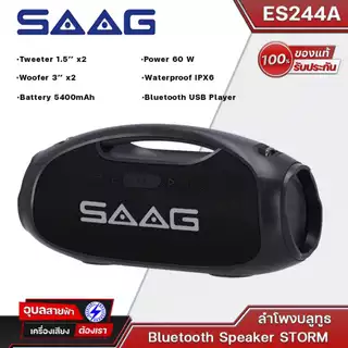 ช้อป saag ราคาสุดคุ้ม ได้ง่าย ๆ | Shopee Thailand