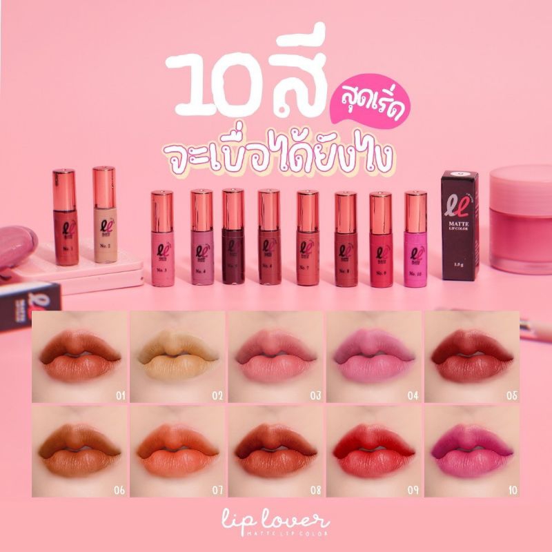 Lip lover ลิปเลิฟเวอร์ ลิปล็อตใหม่ไม่ต้องพรีออเดอร์ | Shopee Thailand