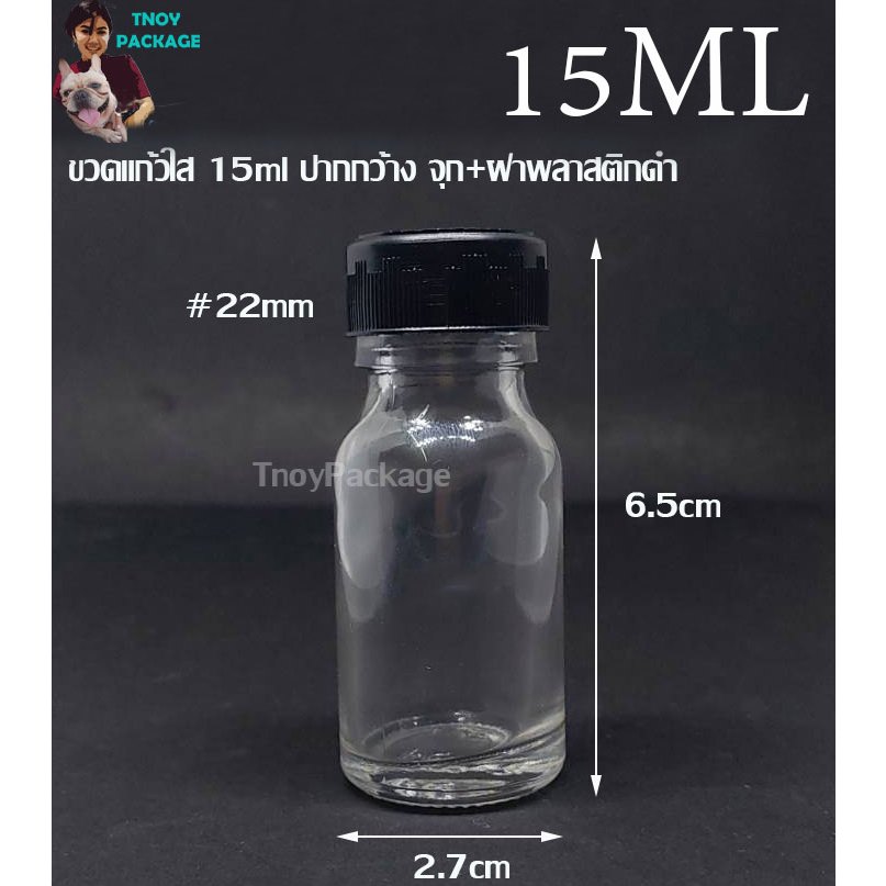 ขวด 15 มล. (12ใบ) ขวด 15ml ขวดแก้วใส แก้วสีชา ฝาพลาสติก+จุกปิด ขวด 15cc | Shopee Thailand